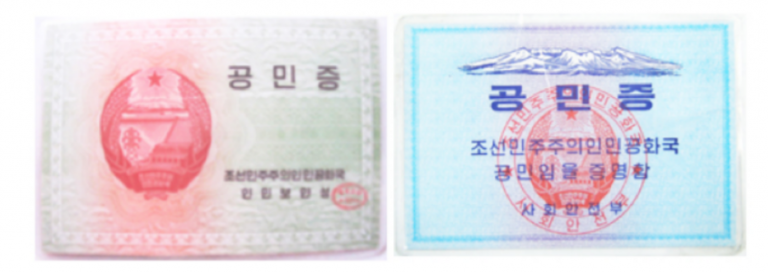 Songbun - O sistema de castas da Coreia do Norte - Leonardo Lopes